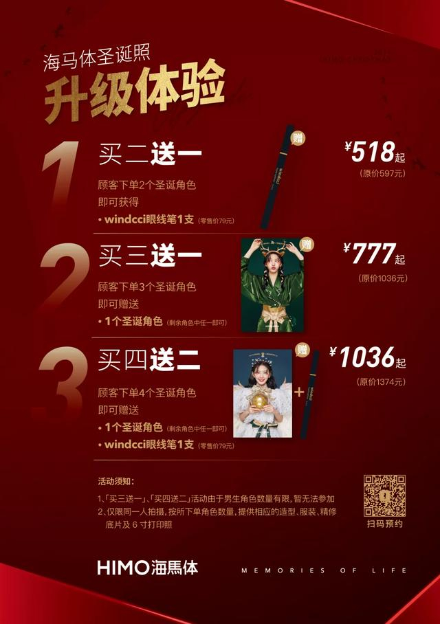 圣诞节必去！颜值爆表的海马体圣诞套餐，定格ZUI美瞬间