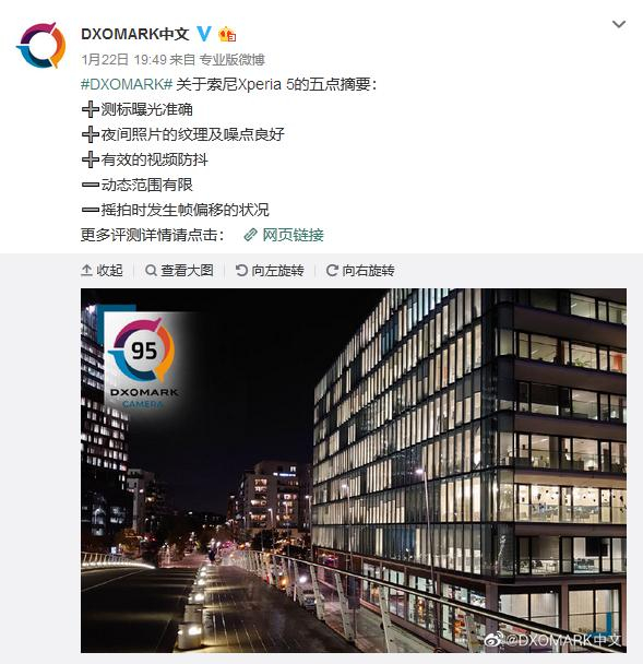 总分95，索尼顶级旗舰DXO拍照公布，仅比iPhone8 Plus高1分__财经头条