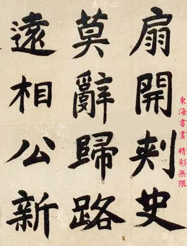 吴让之 楷书 韩愈诗 画心|吴熙载|史莫|云生|吴让之|包世臣_新浪新闻