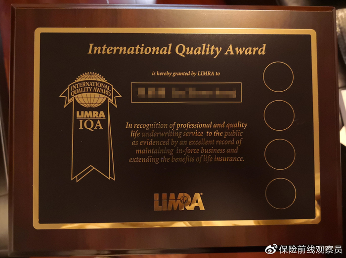 细数保险业荣誉称号，哪几个能排得上号？__财经头条