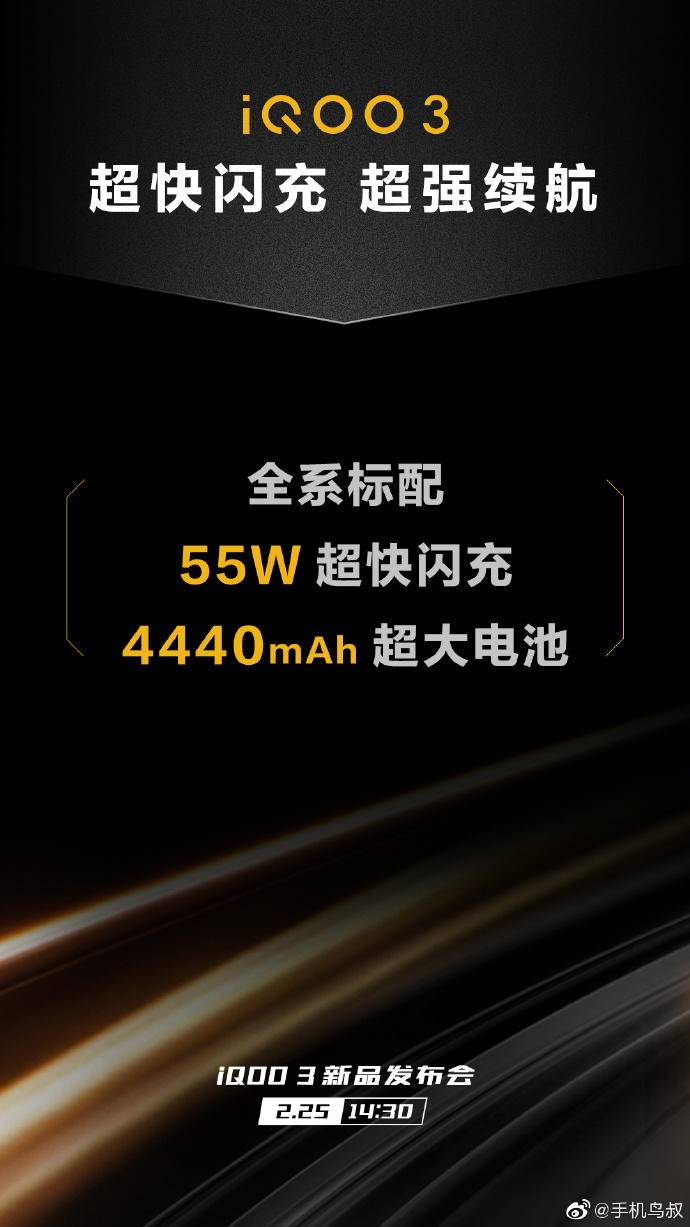 iQOO 3亮点提前揭晓！明日线上直播正式亮相__财经头条__新浪财经