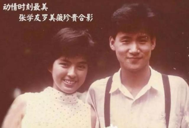 张学友和罗美薇：被守住的爱情，都是童话