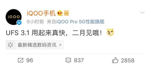 iQOO 3全球首发UFS3.1，看看值得期待吗__财经头条