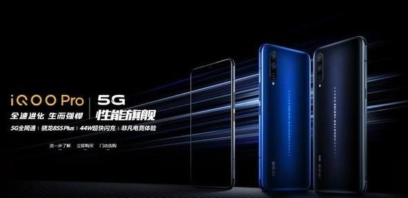 iQOO 3全球首发UFS3.1，看看值得期待吗__财经头条