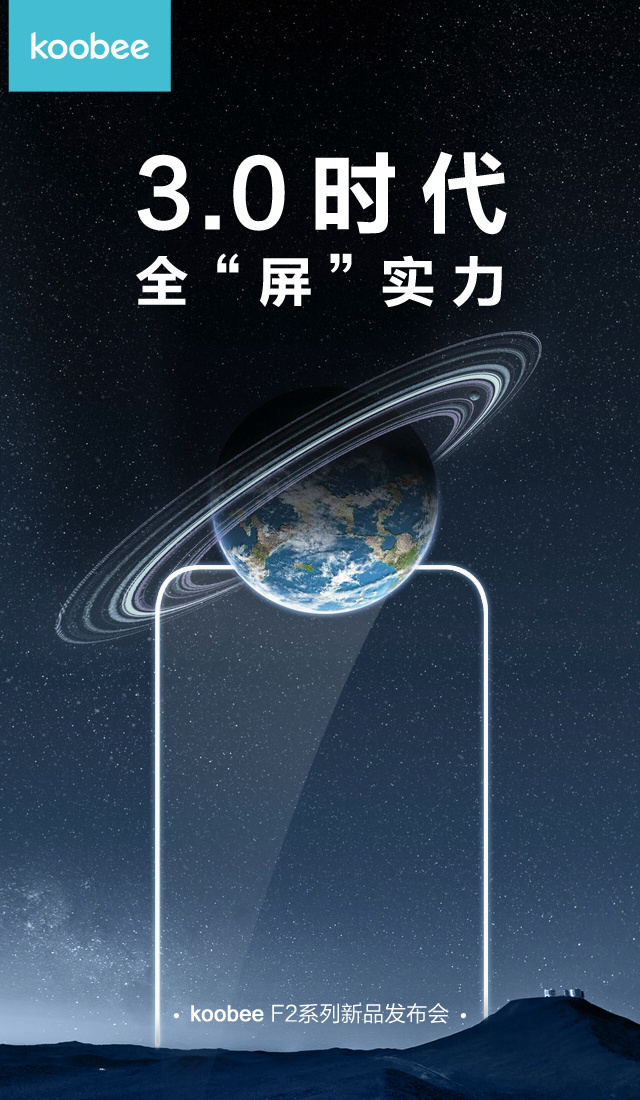 4月26日发布！koobee F2配置惊喜：AI四摄拍照放大不止26倍__财经头条__新浪财经
