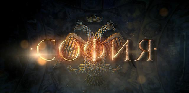 俄罗斯大型历史剧《索菲亚》|索菲亚|伊凡|卓娅_新浪新闻