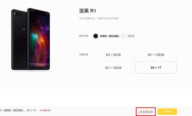 1TB内存8848元！锤子坚果R1正式发布，史上最疯狂堆料__财经头条__新浪财经