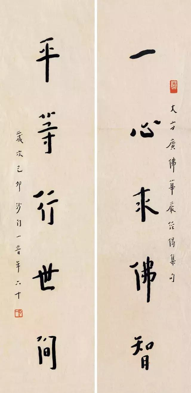 弘一法师：书法如何褪去烟火气