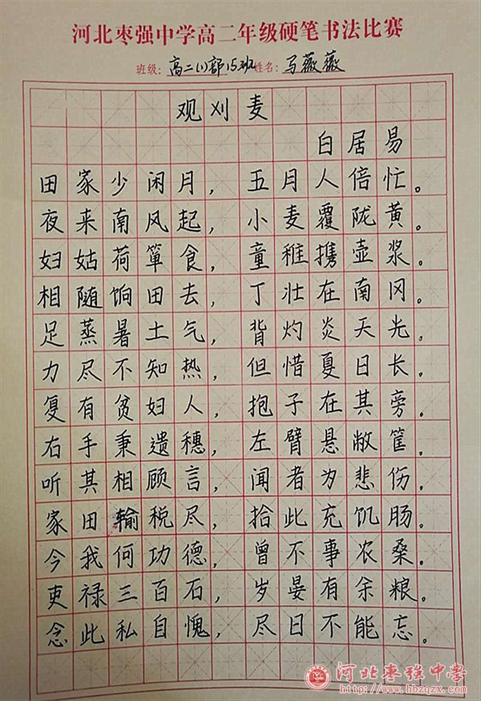 笔耕墨染，书香校园，枣强中学硬笔书法大赛获奖作品亮相