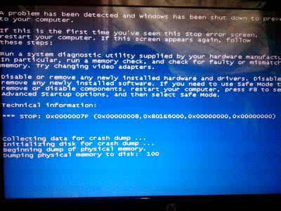 电脑程序冲突或者系统故障会出现蓝屏，分析蓝屏问题