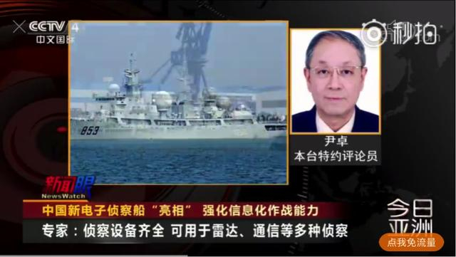 令美日头痛的中国电子侦察船，这些雷达能让导弹显踪迹_新浪新闻