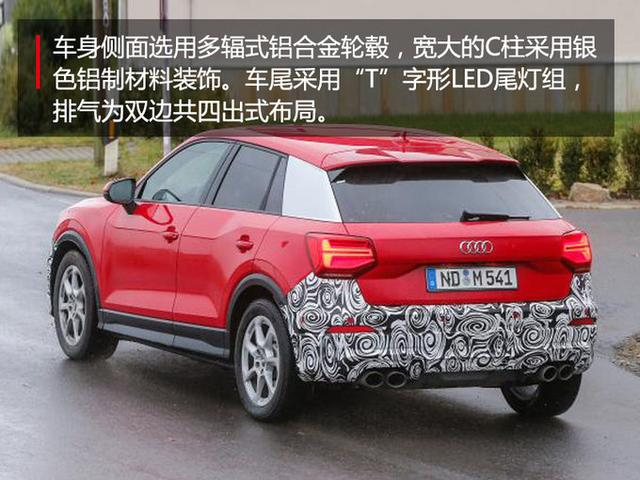 奥迪全新Q2将推高性能版 预计二季度上市！