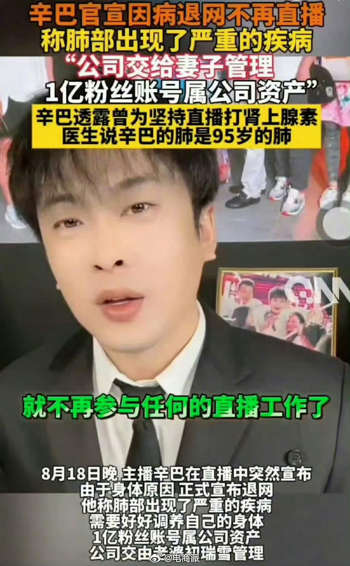 辛巴退网四月后首露面为合伙人打气__财经头条__新浪财经