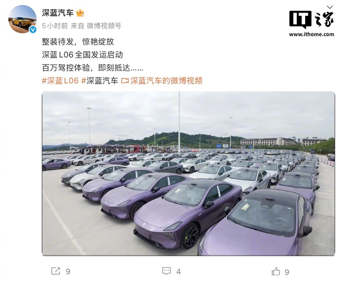 深蓝L06全国发运，第四季度上市__财经头条__新浪财经