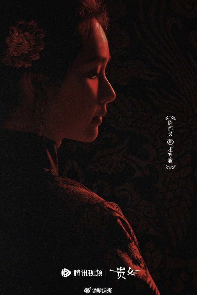 陈都灵主演《雁回时》定档，演绎贵女逆境品格|永不言败|庄寒雁|翘楚|粉丝问候帖|流量剧_新浪娱乐_新浪新闻