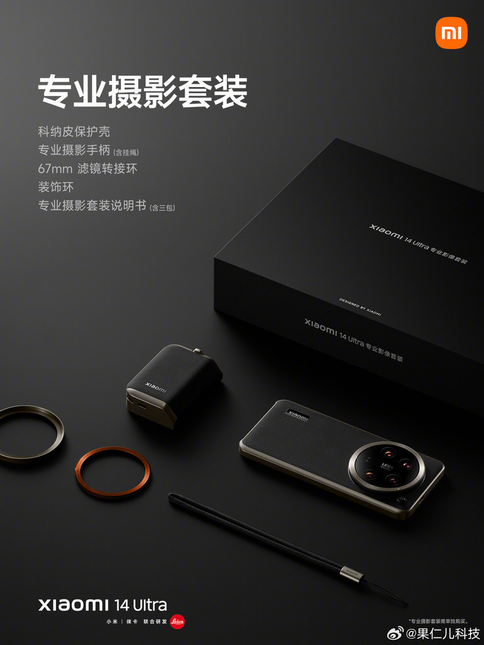 小米17 Ultra影像套装售价999元，组合购优惠至699元|小米_新浪新闻