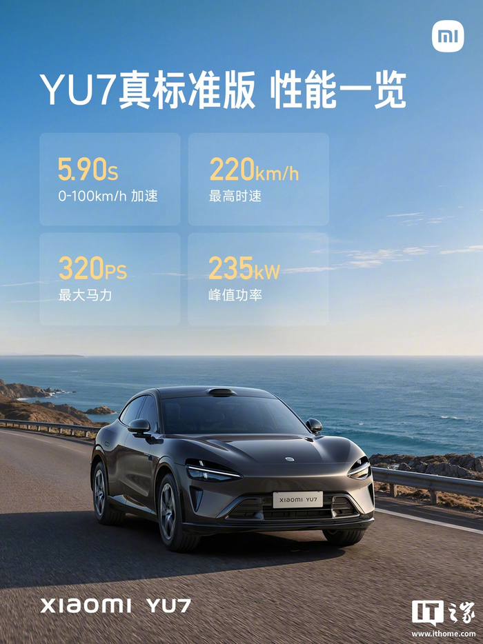 小米YU7标准版汽车交付启动，家族设计配蛟龙底盘售23.35万起__财经头条__新浪财经