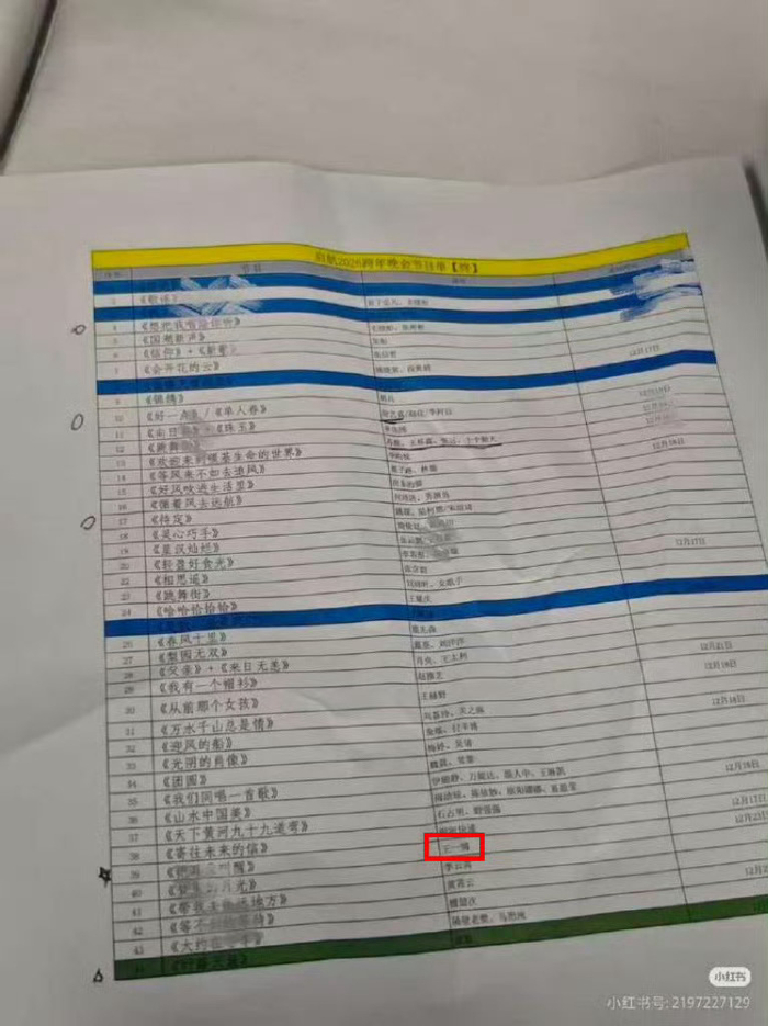 王一博节目央视跨年晚会播出时被剪_新浪新闻