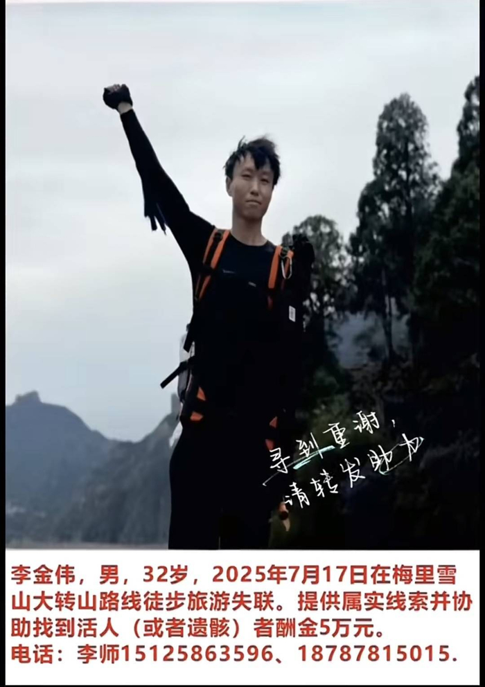 男子徒步失联超120天，父亲补办电话卡屡次碰壁__财经头条__新浪财经