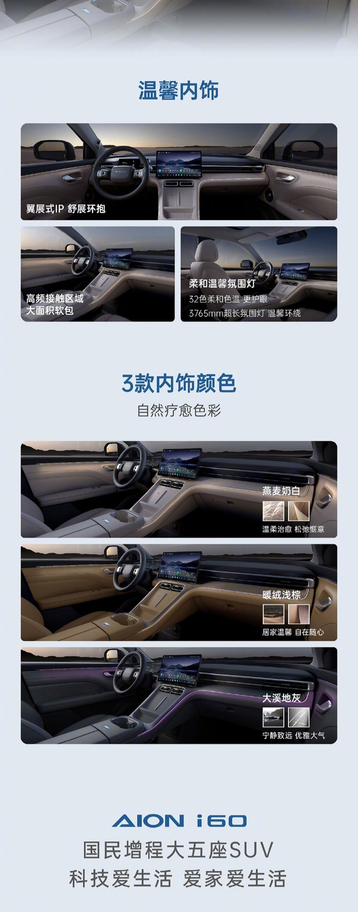 广汽埃安首款增程SUV AION i60预售，11.98万元起__财经头条__新浪财经