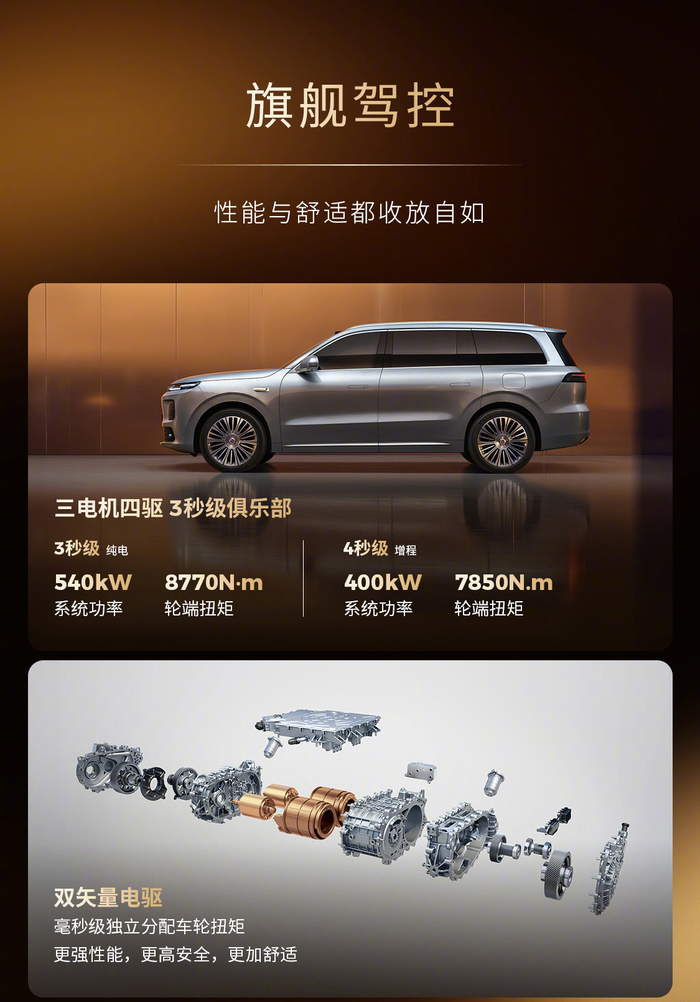 零跑D19豪华旗舰SUV首发亮相，三电机四驱增程版纯电续航500km__财经头条__新浪财经