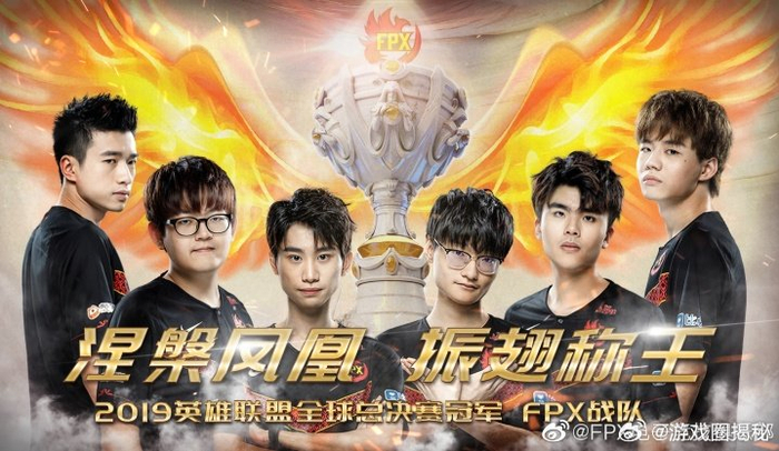 FPX退出LPL，仅剩iG与EDG两冠军俱乐部__财经头条__新浪财经