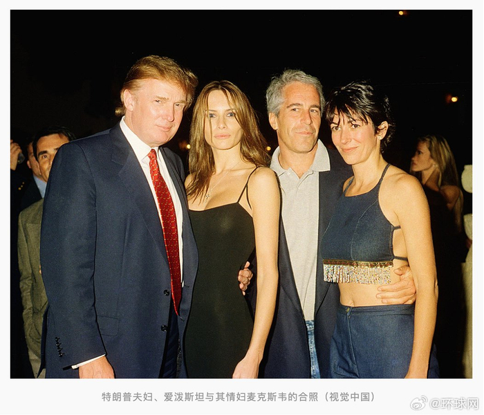 爱泼斯坦案特朗普敏感照片恢复，受害者不满文件删减|爱泼斯坦|特朗普|纽约_新浪新闻