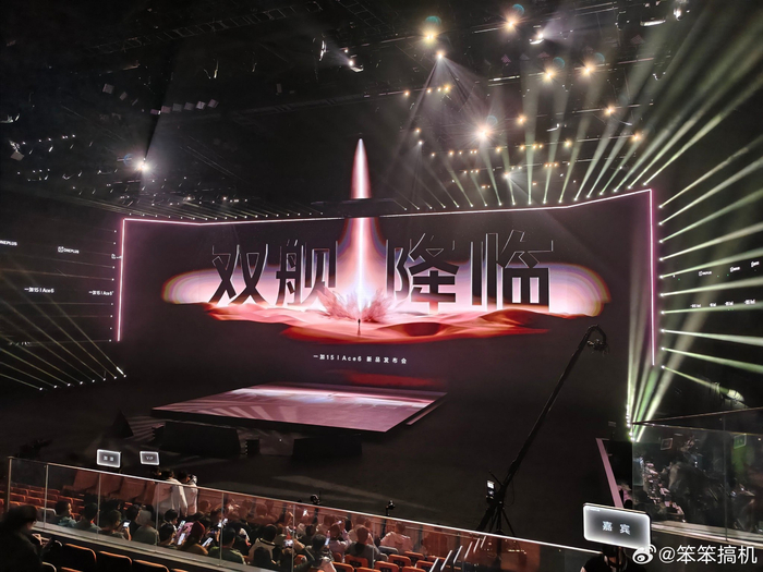 一加15与Ace6新品发布会现场直击__财经头条__新浪财经