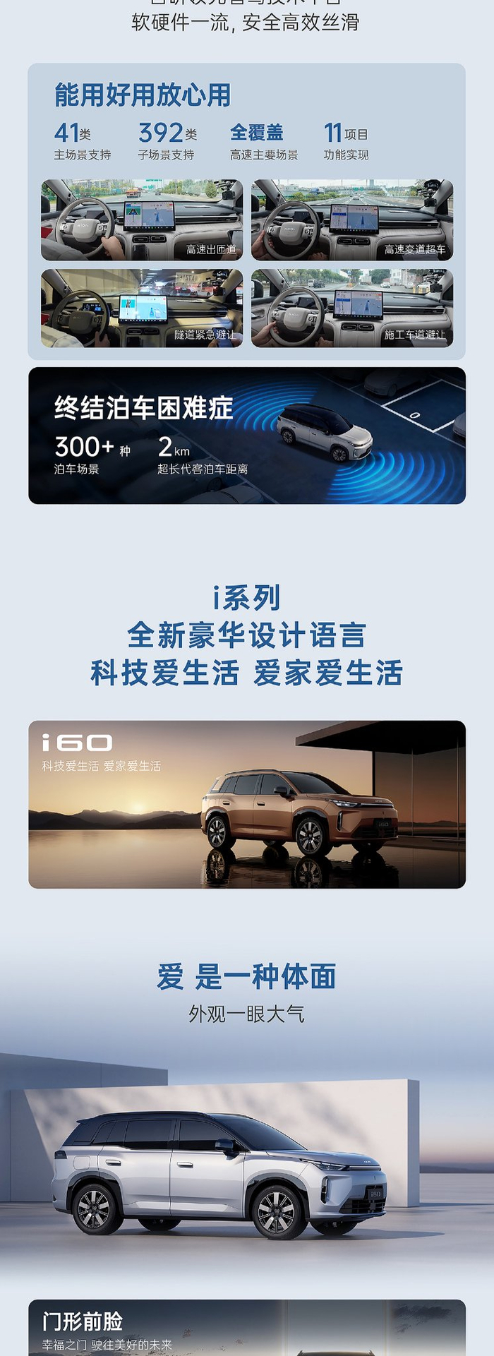 广汽埃安首款增程SUV AION i60预售，11.98万元起__财经头条__新浪财经