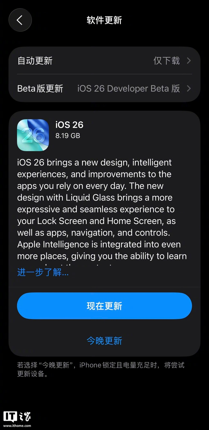 iOS26正式版9月16日发布，RC版今日推送__财经头条__新浪财经