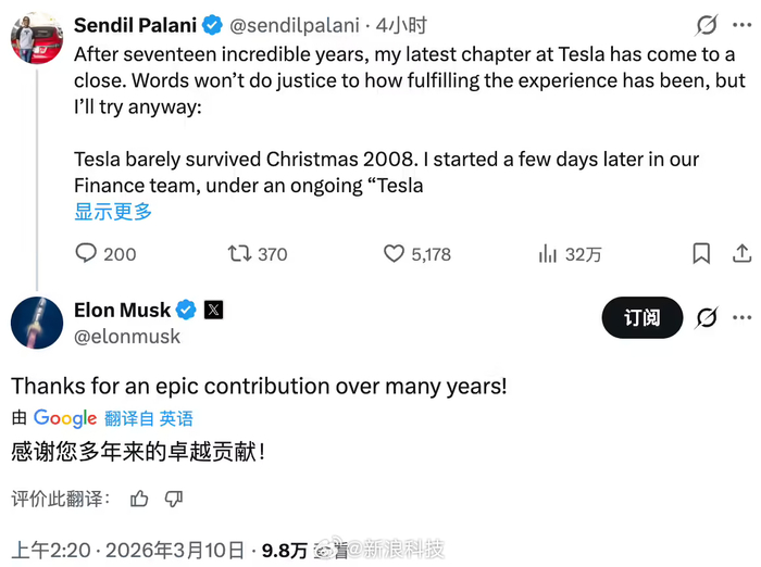 特斯拉17年财务副总裁离职，马斯克致谢__财经头条__新浪财经
