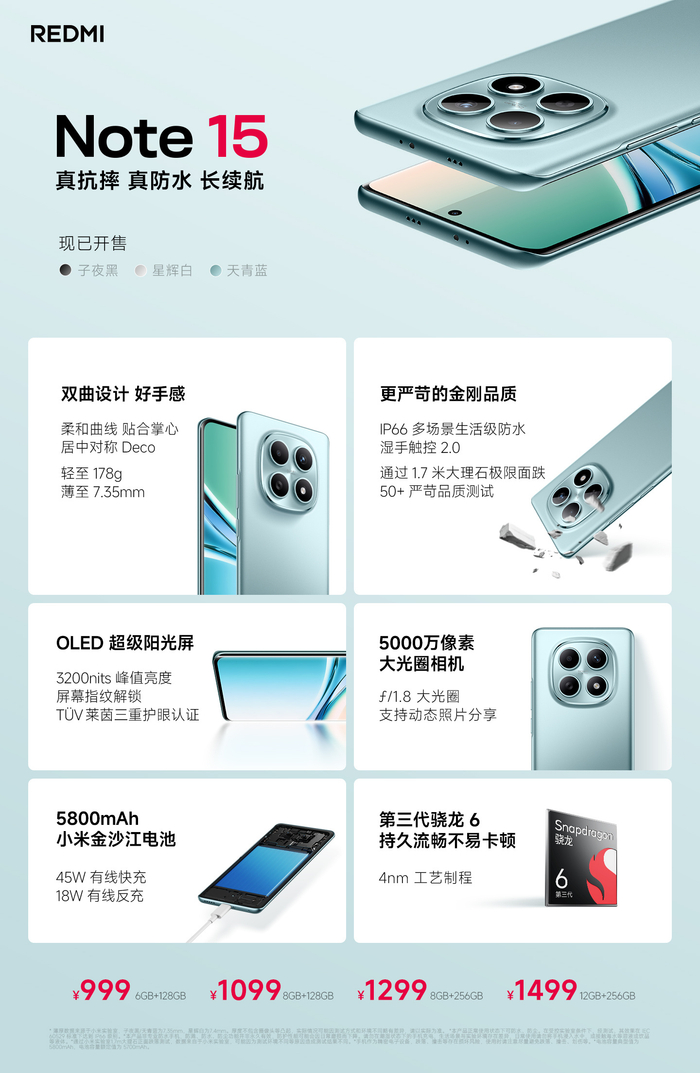 Redmi Note 15 Pro起售1399元，Note 15起售999元__财经头条__新浪财经