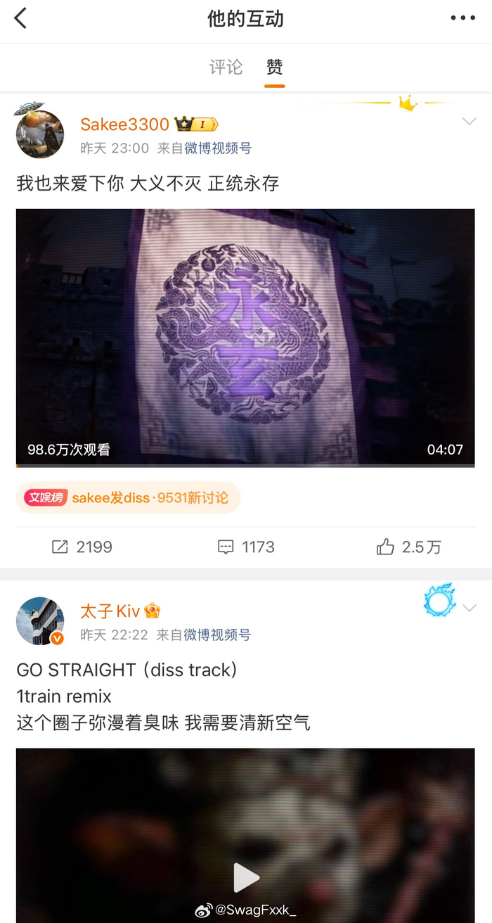 Psy.P点赞Digi对活死人Diss，Asen、Sakee、太子Kiv卷入风波__财经头条__新浪财经