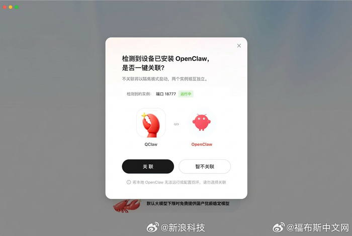 腾讯QClaw内测接入微信QQ，封装OpenClaw打造AI入口__财经头条__新浪财经