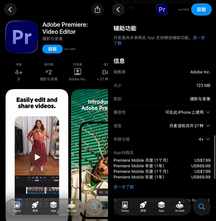 苹果iOS版Adobe Premiere发布，基础功能免费AI功能收费__财经头条__新浪财经