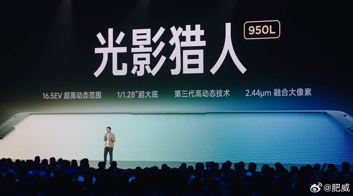 光影猎人950L传感器发布，1/1.28英寸大底亮相__财经头条__新浪财经