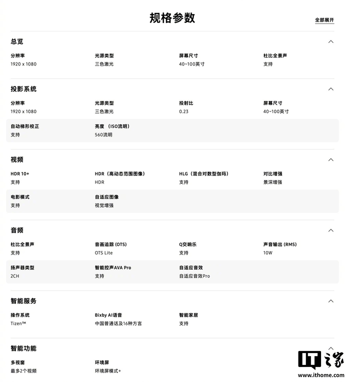 三星The Premiere 5绚幕激光投影仪国行上市，支持触控交互售价8999元__财经头条__新浪财经