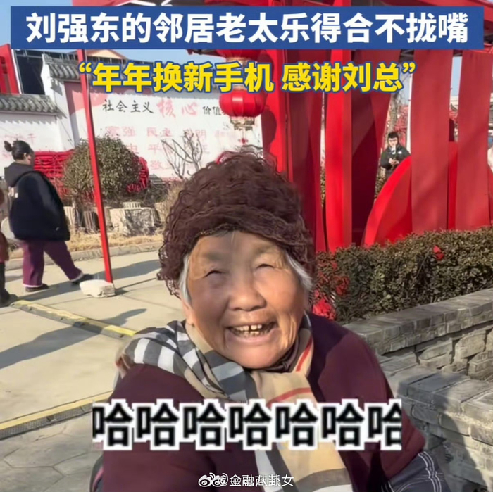 刘强东运钞车进村为老乡发钱__财经头条__新浪财经