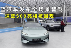 【深蓝S09】_新款深蓝S09_深蓝汽车深蓝S09报价及图片_配置–新浪汽车