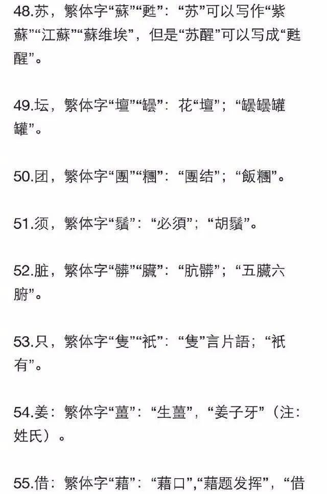 学习书法，这些繁体字你会了吗？据说这一百个字，90%的人会写错