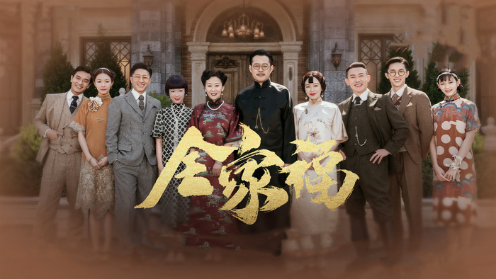 《传家》大结局：易家三姐妹命悬一线，唐凤梧易钟玉结局幸福