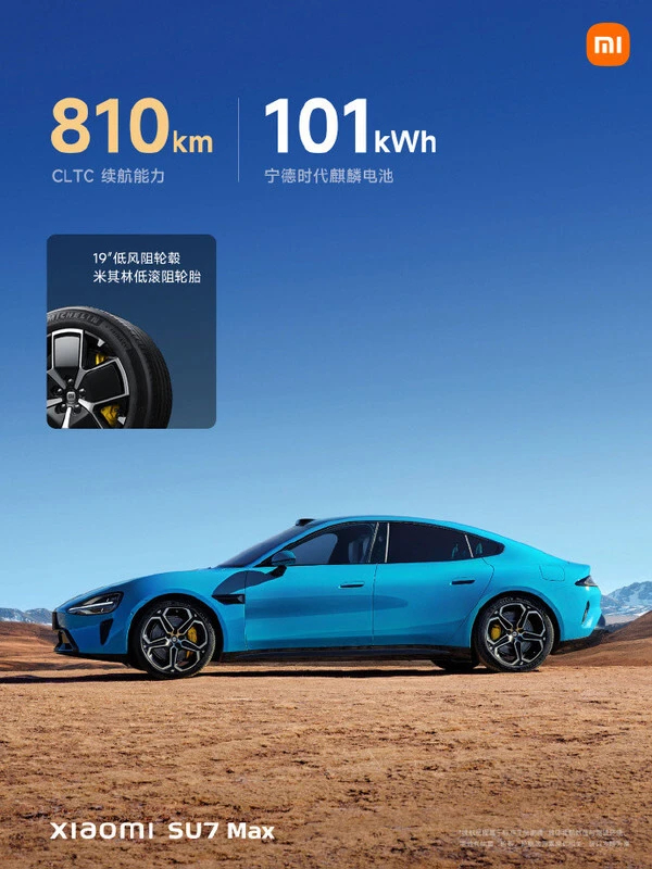 小米SU7发布：开售27分钟破5万台，网友：这是要上天的节奏！