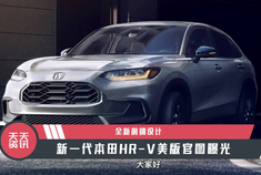 【HR-V（进口）】_新款HR-V（进口）_本田（进口）HR-V（进口）报价及图片_配置–新浪汽车