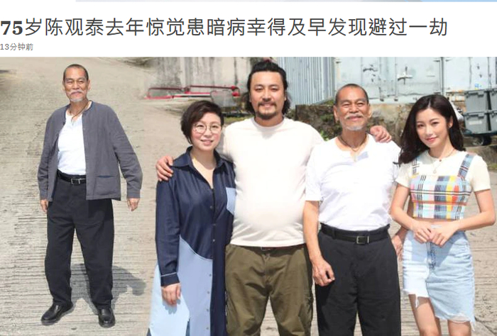 75岁 马永贞”陈观泰复出，须发皆白仍显精神，三婚娶小30岁娇妻老戏骨邵氏动作片感情蔡珍妮新浪新闻