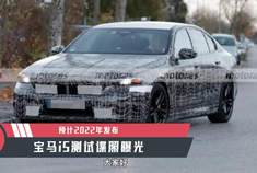 【宝马i5】_新款宝马i5_宝马（进口）宝马i5报价及图片_配置–新浪汽车