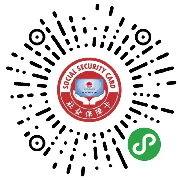 电子社保卡使用攻略来啦！快收藏