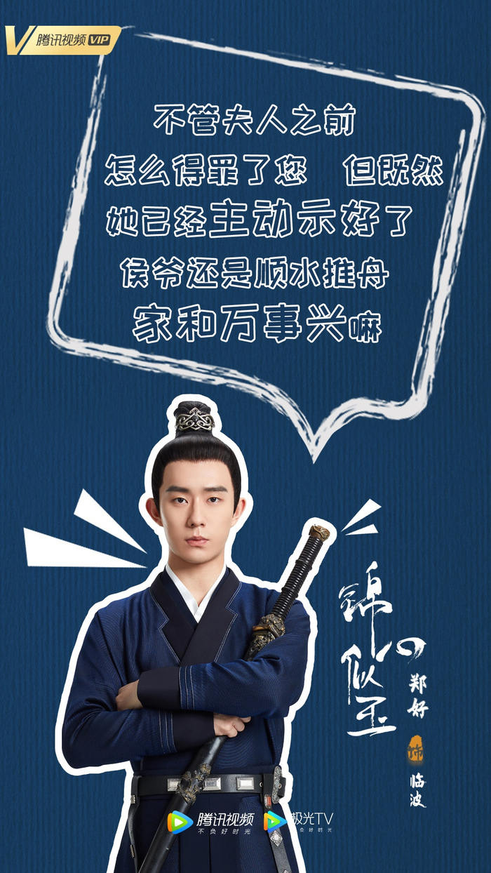 受气包小波实惨！郑好《锦心似玉》体面总助攻在线营业