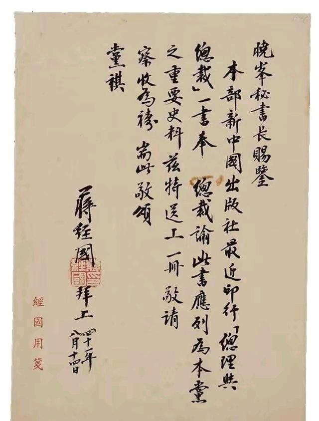 您见过蒋经国的书法作品吗？书法水平很高，可以达到书法家水平？|草书|楷书|传统书法|行草书|颜体_新浪新闻