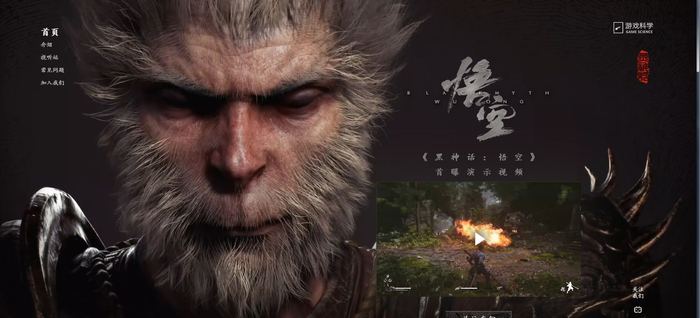 《黑神话：悟空》高清壁纸