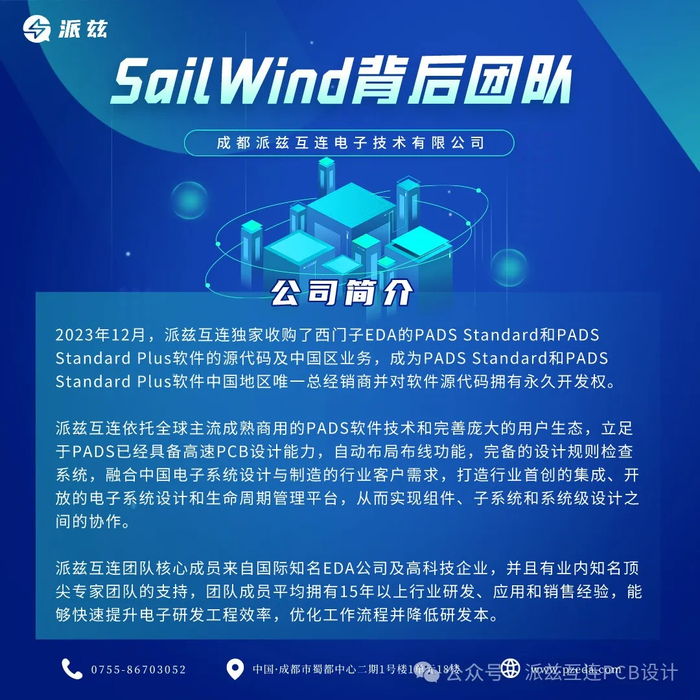 【派兹】SailWind横空出世，国产EDA软件崛起引领行业大爆发！|集成电路|西门子|原理图_新浪新闻